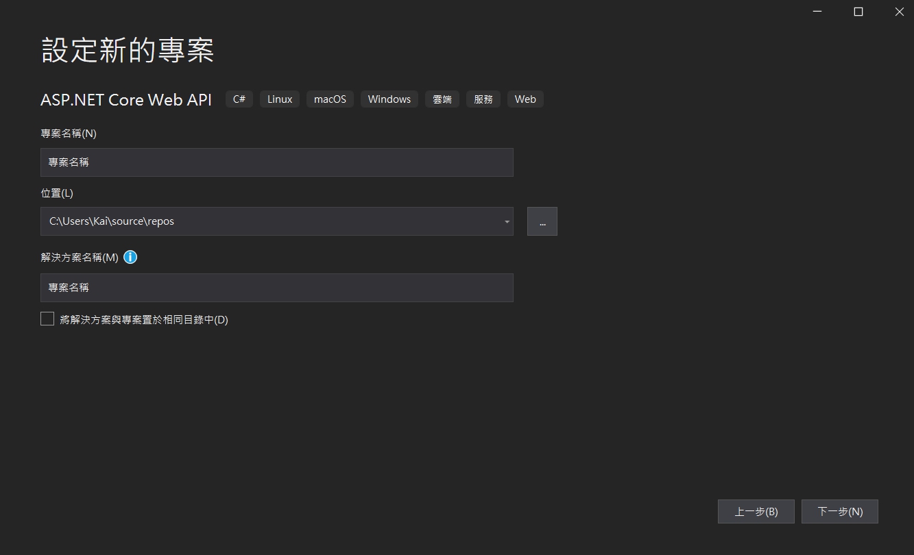 1-1.ASP.NET Core Web API 入門教學 - 開發環境安裝 | 凱哥寫程式's Blog | TalllKai