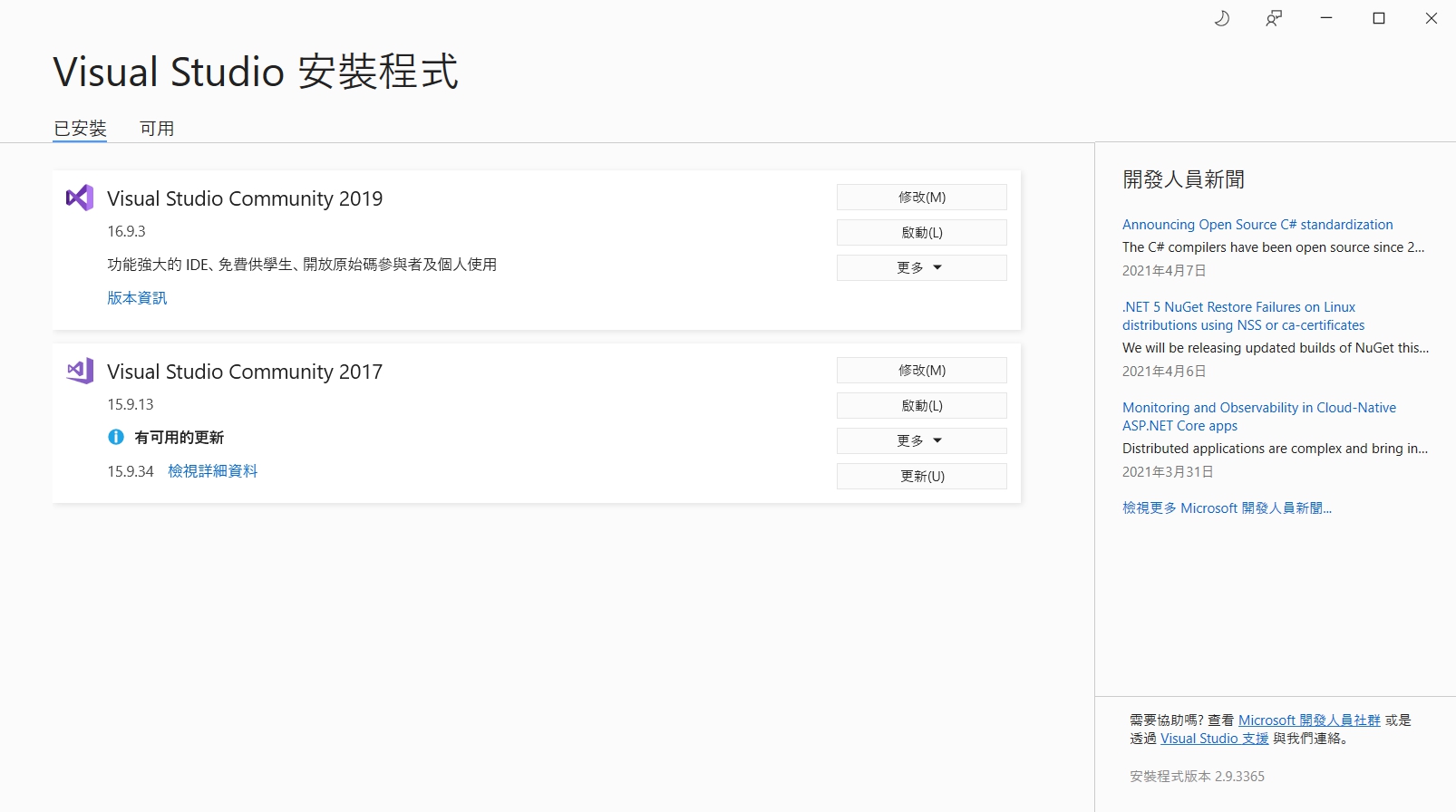 Aspnet Core Web Api 入門教學 開發環境安裝 凱哥寫程式s Blog Talllkai